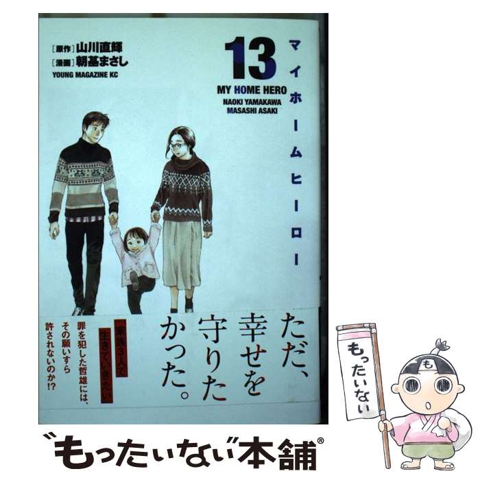 著者：朝基 まさし出版社：講談社サイズ：コミックISBN-10：4065223032ISBN-13：9784065223031■こちらの商品もオススメです ● SPY×FAMILY 11 / 遠藤 達哉 / 集英社 [コミック] ● 夏目友...