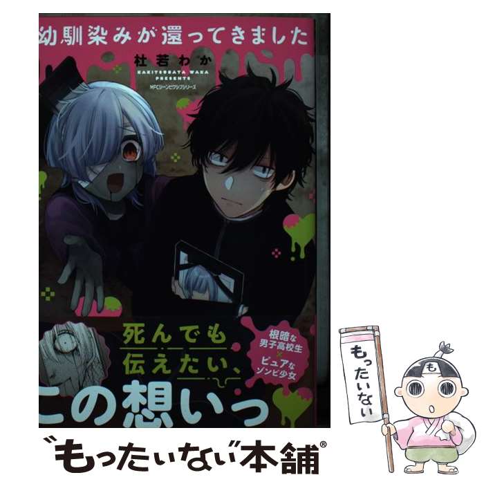著者：杜若 わか出版社：KADOKAWAサイズ：コミックISBN-10：4040649702ISBN-13：9784040649702■こちらの商品もオススメです ● 天地無用!魎皇鬼 CDスペシャル2～太陽系七つの秘湯 CD イメージ・ア...