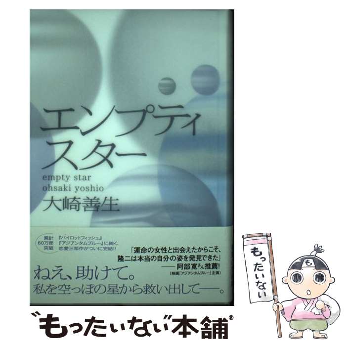 著者：大崎 善生出版社：角川書店(角川グループパブリッシング)サイズ：単行本ISBN-10：404110114XISBN-13：9784041101148■こちらの商品もオススメです ● まんがで分かる！仕事が速い女性がやっている時間のルー...