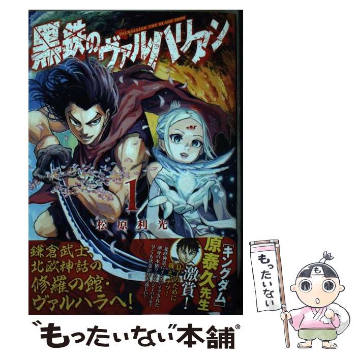 著者：松原 利光出版社：集英社サイズ：コミックISBN-10：4088921097ISBN-13：9784088921099■通常24時間以内に出荷可能です。※繁忙期やセール等、ご注文数が多い日につきましては　発送まで48時間かかる場合があ...