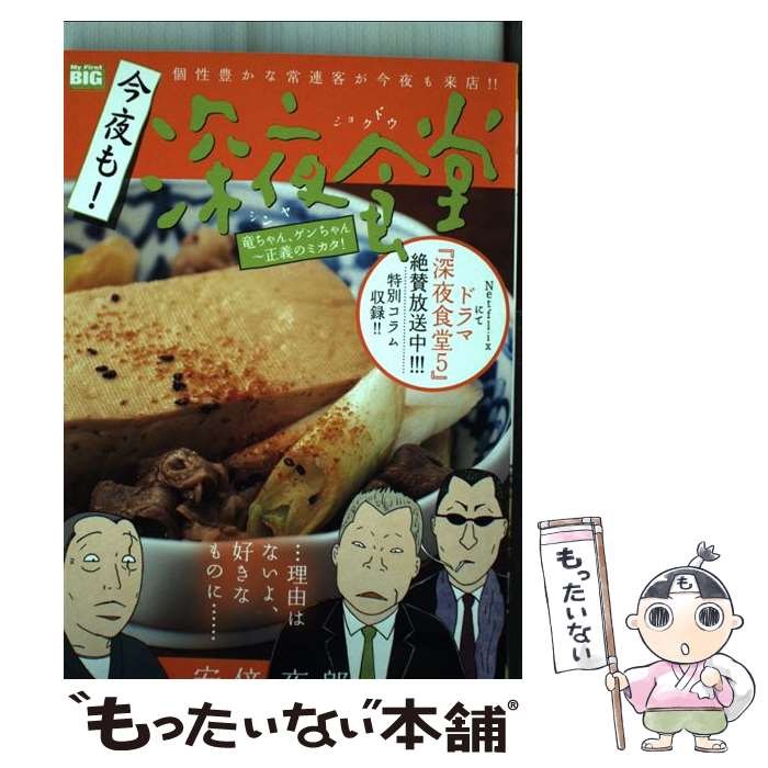 著者：安倍 夜郎出版社：小学館サイズ：ムックISBN-10：4091175805ISBN-13：9784091175809■通常24時間以内に出荷可能です。※繁忙期やセール等、ご注文数が多い日につきましては　発送まで48時間かかる場合があり...