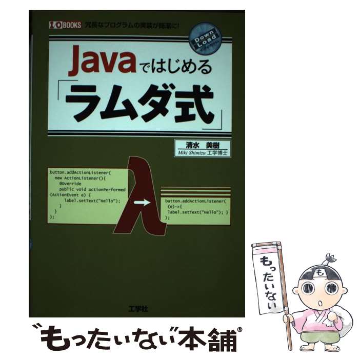 著者：清水 美樹出版社：工学社サイズ：単行本ISBN-10：4777520331ISBN-13：9784777520336■通常24時間以内に出荷可能です。※繁忙期やセール等、ご注文数が多い日につきましては　発送まで48時間かかる場合があり...