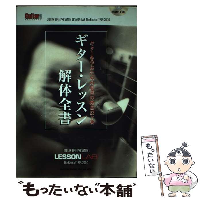 著者：西留 清比古出版社：シンコーミュージックサイズ：楽譜ISBN-10：4401143043ISBN-13：9784401143047■通常24時間以内に出荷可能です。※繁忙期やセール等、ご注文数が多い日につきましては　発送まで48時間か...