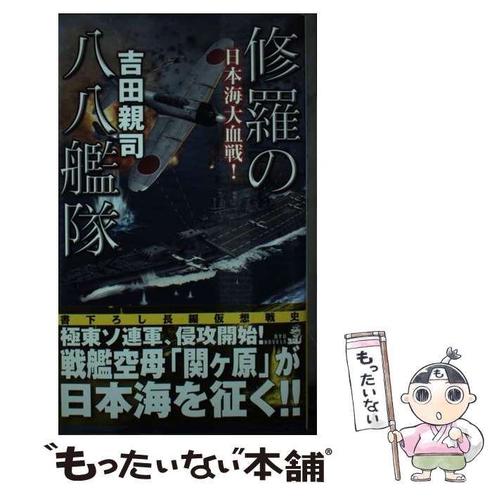 著者：吉田 親司, 渡邉 文也出版社：経済界サイズ：新書ISBN-10：4766732545ISBN-13：9784766732542■通常24時間以内に出荷可能です。※繁忙期やセール等、ご注文数が多い日につきましては　発送まで48時間かか...
