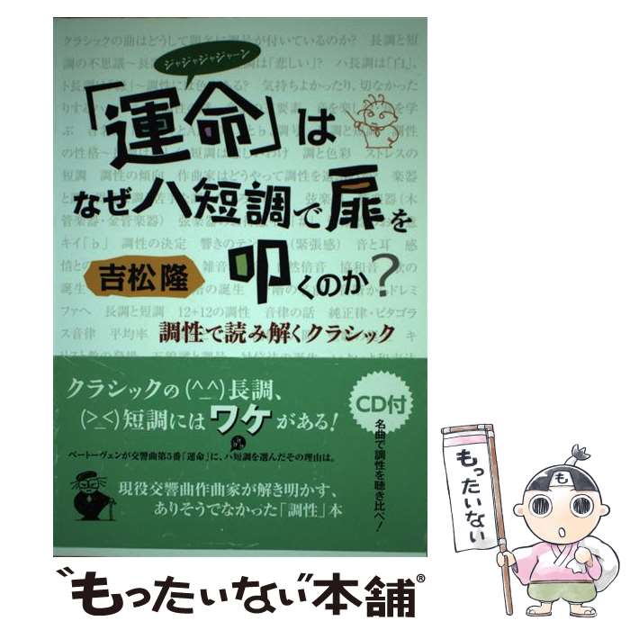 著者：吉松 隆出版社：ヤマハミュージックエンタテイメントホールディングスサイズ：単行本ISBN-10：4636851889ISBN-13：9784636851885■こちらの商品もオススメです ● 図解クラシック音楽大事典 / 吉松 隆 /...