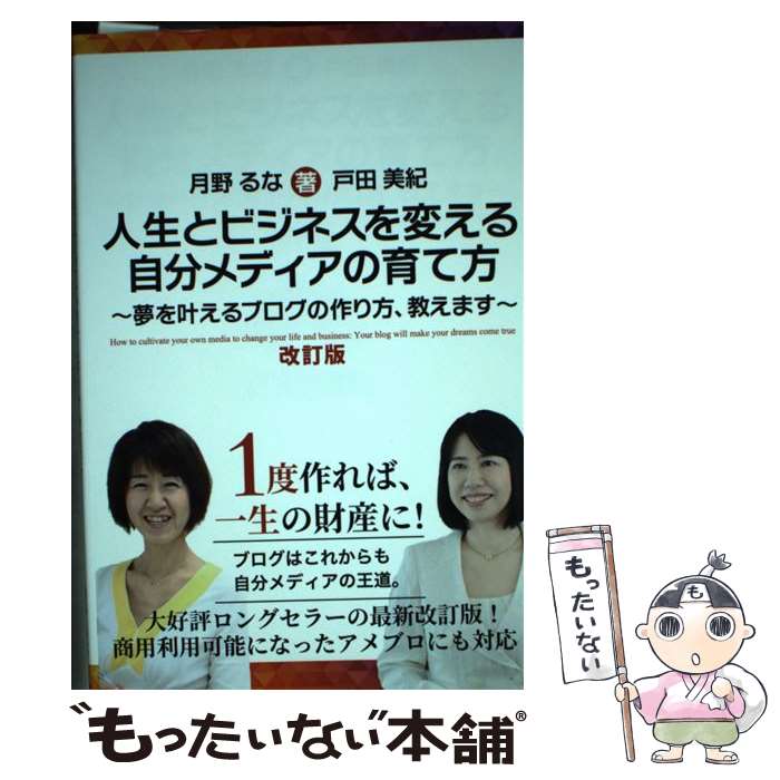 著者：月野 るな, 戸田 美紀出版社：マガジンランドサイズ：単行本（ソフトカバー）ISBN-10：4865462236ISBN-13：9784865462234■通常24時間以内に出荷可能です。※繁忙期やセール等、ご注文数が多い日につきまし...