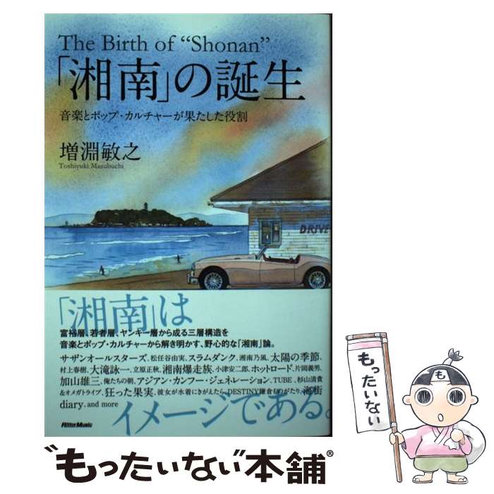 著者：増淵 敏之出版社：リットーミュージックサイズ：単行本（ソフトカバー）ISBN-10：4845633558ISBN-13：9784845633555■通常24時間以内に出荷可能です。※繁忙期やセール等、ご注文数が多い日につきましては　発...