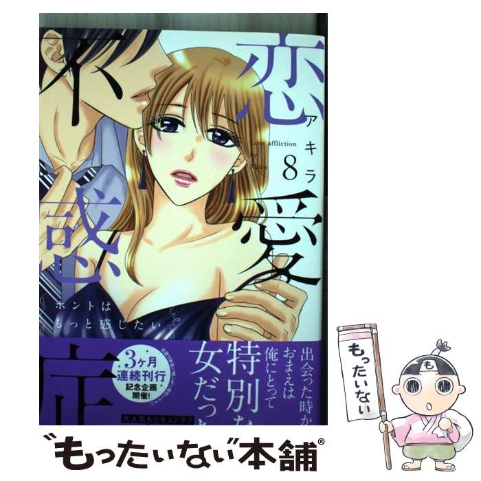 著者：アキラ出版社：ブライト出版サイズ：コミックISBN-10：4861238927ISBN-13：9784861238925■こちらの商品もオススメです ● カードキャプターさくら　クリアカード編（9） / CLAMP / 講談社 [コミ...