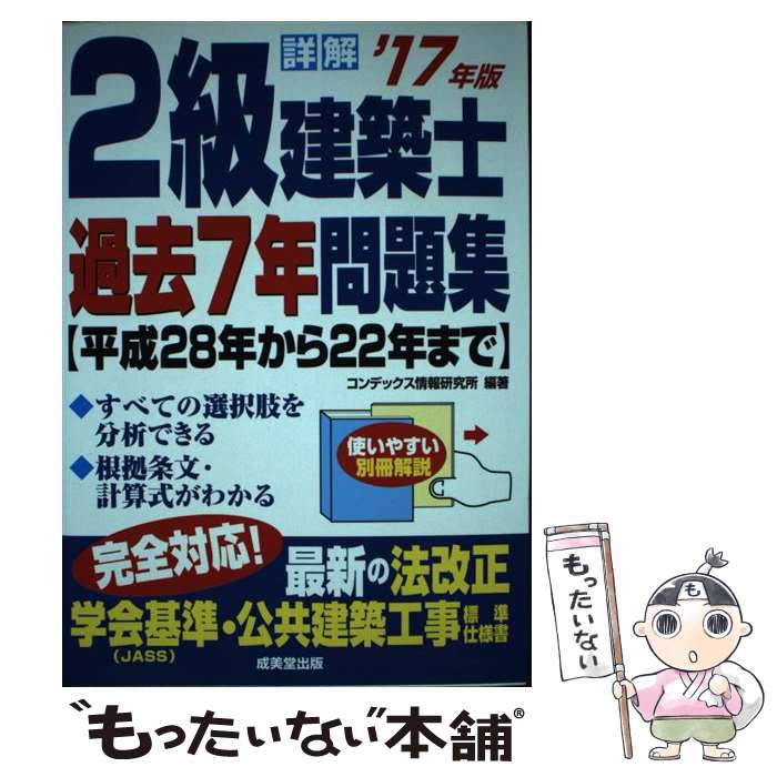 著者：コンデックス情報研究所出版社：成美堂出版サイズ：単行本ISBN-10：4415224059ISBN-13：9784415224053■通常24時間以内に出荷可能です。※繁忙期やセール等、ご注文数が多い日につきましては　発送まで48時間...
