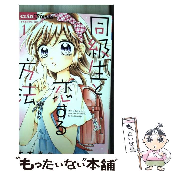 著者：大木 真白出版社：小学館サービスサイズ：コミックISBN-10：4098710900ISBN-13：9784098710904■こちらの商品もオススメです ● 女のコのはじめかた / 森田 ゆき / 小学館 [コミック] ■通常24時...