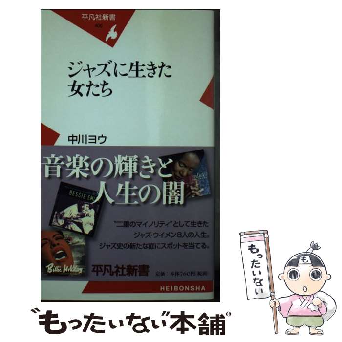 著者：中川 ヨウ出版社：平凡社サイズ：新書ISBN-10：4582854060ISBN-13：9784582854060■こちらの商品もオススメです ● 日本の神話・伝説を読む / 佐佐木 隆 / 岩波書店 [新書] ● 邪馬台国をとらえな...
