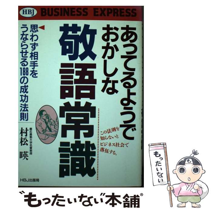 著者：村松 暎出版社：エイチ・ビー・ジェイサイズ：単行本ISBN-10：4833730812ISBN-13：9784833730815■通常24時間以内に出荷可能です。※繁忙期やセール等、ご注文数が多い日につきましては　発送まで48時間かか...