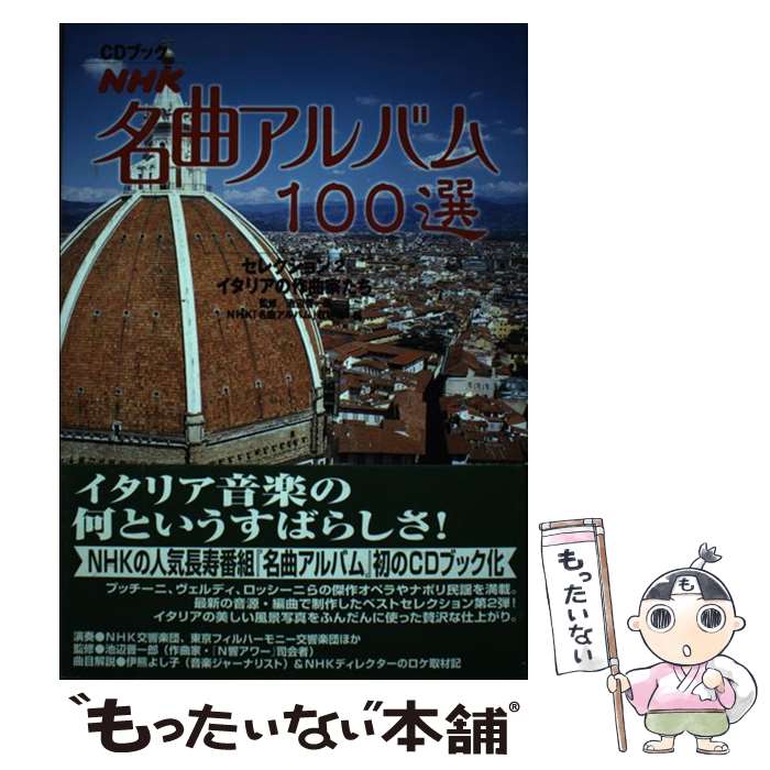 著者：池辺 晋一郎出版社：NHK出版サイズ：単行本ISBN-10：4140393831ISBN-13：9784140393833■通常24時間以内に出荷可能です。※繁忙期やセール等、ご注文数が多い日につきましては　発送まで48時間かかる場合...