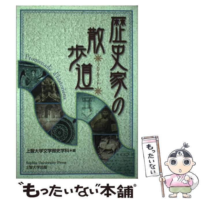 著者：上智大学文学部史学科出版社：ぎょうせいサイズ：単行本ISBN-10：4324083924ISBN-13：9784324083925■こちらの商品もオススメです ● 紙の月 / 角田 光代 / 角川春樹事務所 [ペーパーバック] ● 歴...