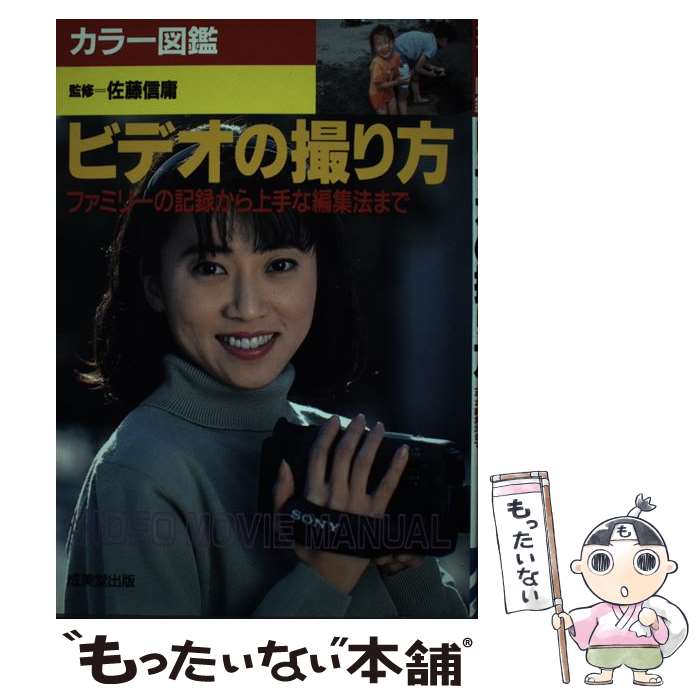 著者：成美堂出版出版社：成美堂出版サイズ：単行本ISBN-10：4415078893ISBN-13：9784415078892■通常24時間以内に出荷可能です。※繁忙期やセール等、ご注文数が多い日につきましては　発送まで48時間かかる場合が...