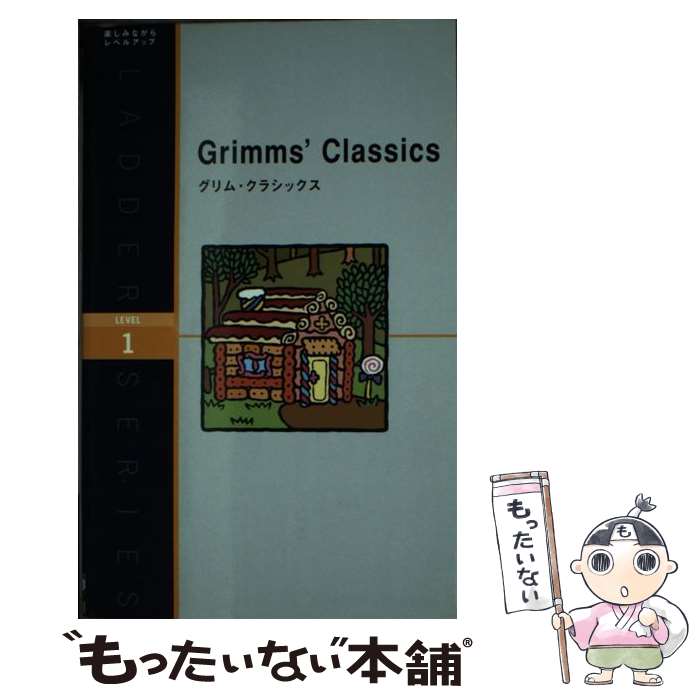 著者：グリム兄弟出版社：IBCパブリッシングサイズ：単行本（ソフトカバー）ISBN-10：4896841719ISBN-13：9784896841718■こちらの商品もオススメです ● ためない練習 / 名取 芳彦 / 三笠書房 [文庫] ...