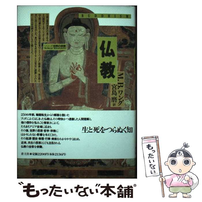 著者：マドゥ・バザーズ ワング, 宮島 磨, Madhu Bazaz Wangu出版社：青土社サイズ：単行本ISBN-10：479175302XISBN-13：9784791753024■こちらの商品もオススメです ● 日本古典文学大系（2...