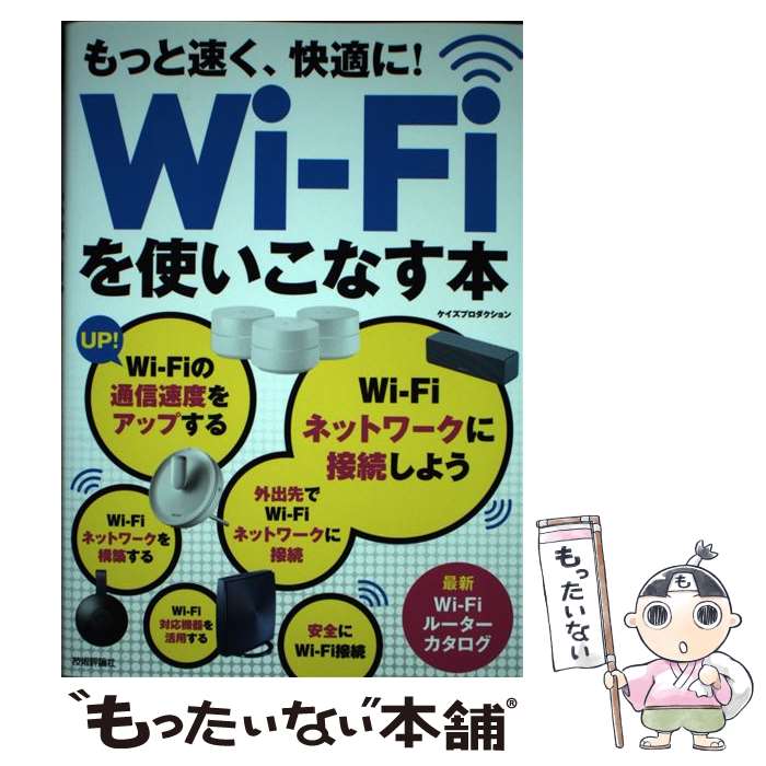 著者：ケイズプロダクション出版社：技術評論社サイズ：単行本（ソフトカバー）ISBN-10：4297100525ISBN-13：9784297100520■通常24時間以内に出荷可能です。※繁忙期やセール等、ご注文数が多い日につきましては　発...