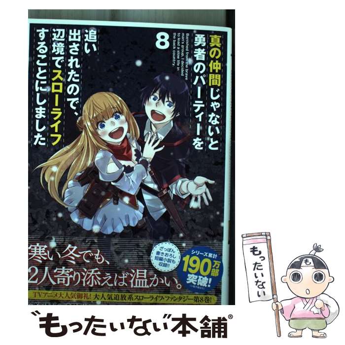 著者：池野雅博出版社：KADOKAWAサイズ：コミックISBN-10：4041121205ISBN-13：9784041121207■こちらの商品もオススメです ● 宝石の国（1） / 市川 春子 / 講談社 [コミック] ● 宝石の国（2...