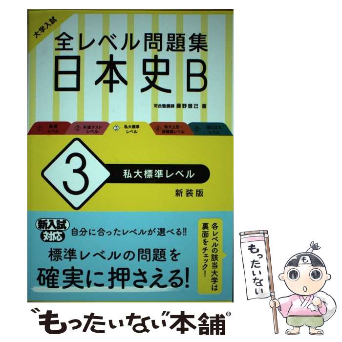 著者：藤野雅己出版社：旺文社サイズ：単行本（ソフトカバー）ISBN-10：4010346639ISBN-13：9784010346631■通常24時間以内に出荷可能です。※繁忙期やセール等、ご注文数が多い日につきましては　発送まで48時間か...