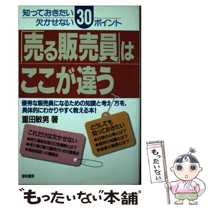 著者：重田 敏男出版社：経林書房サイズ：単行本ISBN-10：4767305020ISBN-13：9784767305028■通常24時間以内に出荷可能です。※繁忙期やセール等、ご注文数が多い日につきましては　発送まで48時間かかる場合があ...