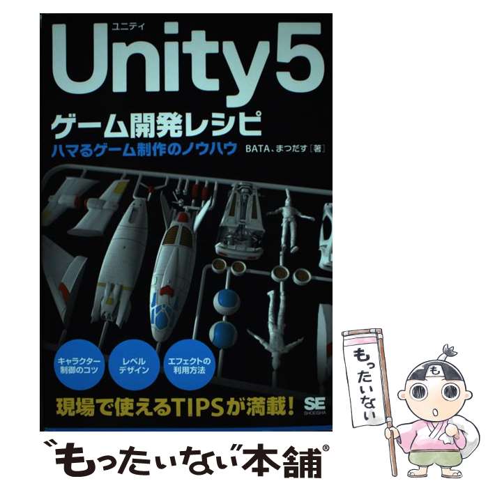著者：BATA, まつだす出版社：翔泳社サイズ：単行本（ソフトカバー）ISBN-10：4798143030ISBN-13：9784798143033■通常24時間以内に出荷可能です。※繁忙期やセール等、ご注文数が多い日につきましては　発送ま...