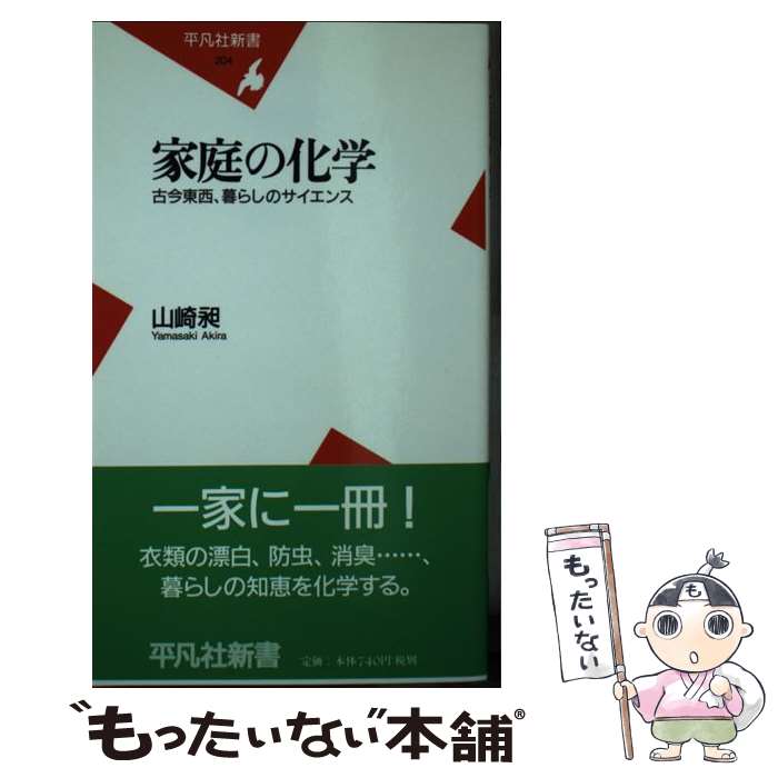 著者：山崎 昶出版社：平凡社サイズ：新書ISBN-10：4582852041ISBN-13：9784582852042■通常24時間以内に出荷可能です。※繁忙期やセール等、ご注文数が多い日につきましては　発送まで48時間かかる場合があります...