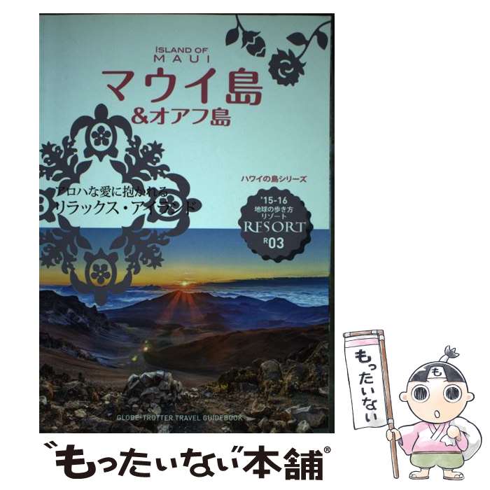 著者：地球の歩き方編集室 編出版社：ダイヤモンド社サイズ：単行本（ソフトカバー）ISBN-10：4478046530ISBN-13：9784478046531■通常24時間以内に出荷可能です。※繁忙期やセール等、ご注文数が多い日につきまして...