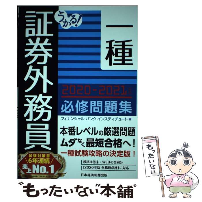 著者：フィナンシャルバンクインスティチュート出版社：日本経済新聞出版サイズ：単行本（ソフトカバー）ISBN-10：4532415306ISBN-13：9784532415303■通常24時間以内に出荷可能です。※繁忙期やセール等、ご注文数が...