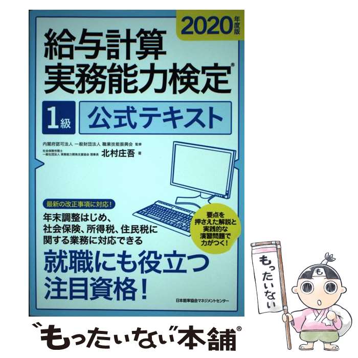 著者：北村 庄吾, 一般財団法人職業技能振興会出版社：日本能率協会マネジメントセンターサイズ：単行本ISBN-10：4820727974ISBN-13：9784820727972■通常24時間以内に出荷可能です。※繁忙期やセール等、ご注文数...