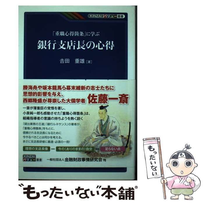 著者：吉田 重雄出版社：きんざいサイズ：単行本ISBN-10：4322126944ISBN-13：9784322126945■通常24時間以内に出荷可能です。※繁忙期やセール等、ご注文数が多い日につきましては　発送まで48時間かかる場合があ...