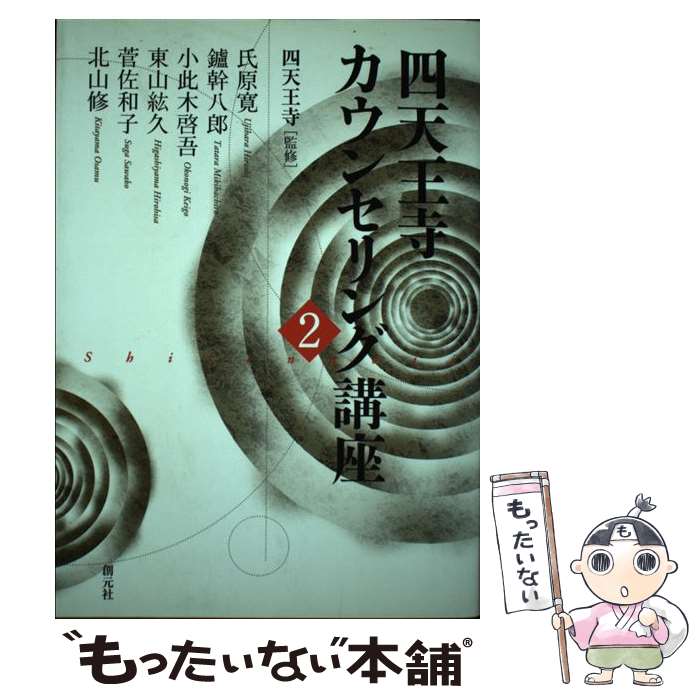 著者：氏原 寛, 鑪 幹八郎, 小此木 啓吾, 東山 紘久, 菅 佐和子, 北山 修, 四天王寺出版社：創元社サイズ：単行本ISBN-10：4422113526ISBN-13：9784422113524■こちらの商品もオススメです ● 父と...