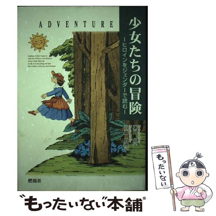 著者：廉岡糸子出版社：燃焼社サイズ：ペーパーバックISBN-10：4889780653ISBN-13：9784889780659■こちらの商品もオススメです ● 完全版 社会人大学人見知り学部　卒業見込 / 若林 正恭 / KADOKAWA...