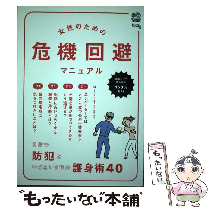 著者：エイ出版社出版社：エイ出版社サイズ：単行本（ソフトカバー）ISBN-10：4777936856ISBN-13：9784777936854■通常24時間以内に出荷可能です。※繁忙期やセール等、ご注文数が多い日につきましては　発送まで48...