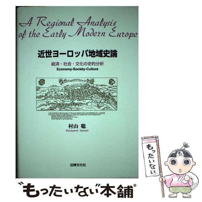 著者：村山 聡出版社：法律文化社サイズ：単行本ISBN-10：4589018926ISBN-13：9784589018922■通常24時間以内に出荷可能です。※繁忙期やセール等、ご注文数が多い日につきましては　発送まで48時間かかる場合があ...