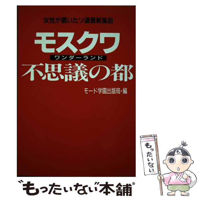 著者：モード学園出版局出版社：モード学園サイズ：単行本ISBN-10：4895910598ISBN-13：9784895910590■通常24時間以内に出荷可能です。※繁忙期やセール等、ご注文数が多い日につきましては　発送まで48時間かかる...