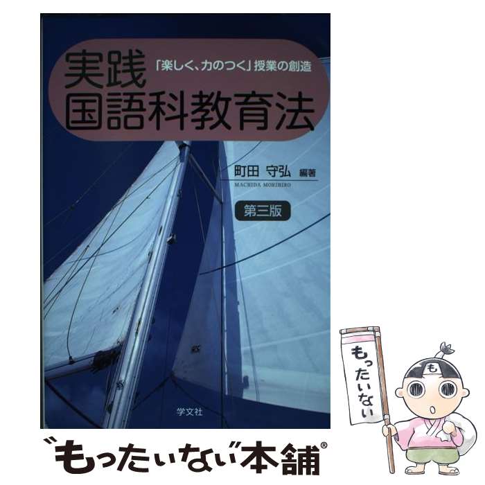 著者：町田 守弘, 大貫 眞弘, 岩崎 淳, 高野 光男, 高山 美佐, 熊谷 芳郎, 浅田 孝紀, 佐野 正俊, 吉田 茂, 甲斐 伊織, 李 軍, 本橋 幸康, 奥泉 香, 古井 純士, 幸田 国広出版社：学文社サイズ：単行本（ソフトカ...