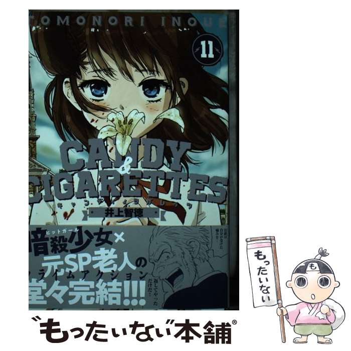 著者：井上 智徳出版社：講談社サイズ：コミックISBN-10：4065258812ISBN-13：9784065258811■こちらの商品もオススメです ● WORST外伝 ゼットン先生 2 / 高橋ヒロシ, 鈴木大, 山本真太朗 / 秋田...