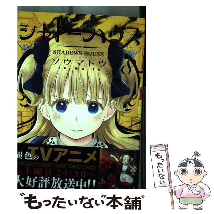 著者：ソウマトウ出版社：集英社サイズ：コミックISBN-10：4088920082ISBN-13：9784088920085■こちらの商品もオススメです ● 呪術廻戦 2 / 集英社 [コミック] ● 呪術廻戦 3 / 集英社 [コミック]...