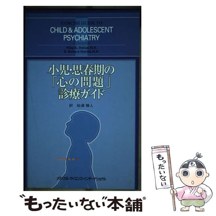 著者：メディカルサイエンスインターナショナル出版社：メディカルサイエンスインターナショナルサイズ：ペーパーバックISBN-10：4895922391ISBN-13：9784895922395■通常24時間以内に出荷可能です。※繁忙期やセール...