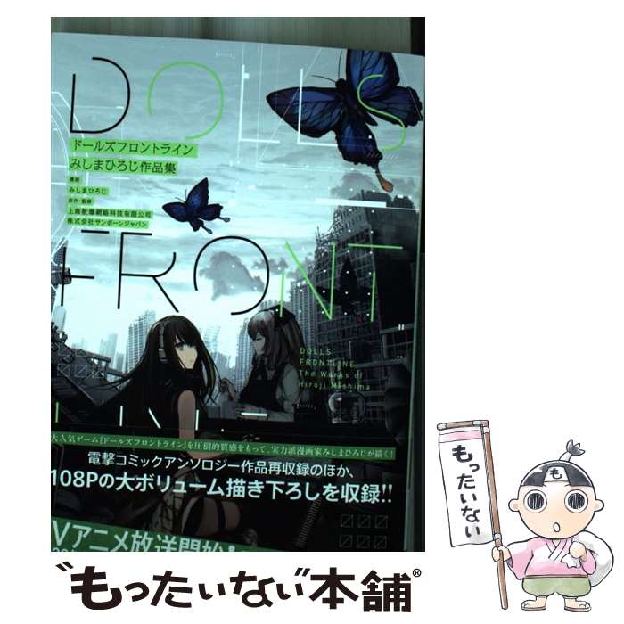 著者：みしま ひろじ, 上海散爆網絡科技有限公司, 株式会社サンボーンジャパン出版社：KADOKAWAサイズ：コミックISBN-10：4049140136ISBN-13：9784049140132■通常24時間以内に出荷可能です。※繁忙期や...
