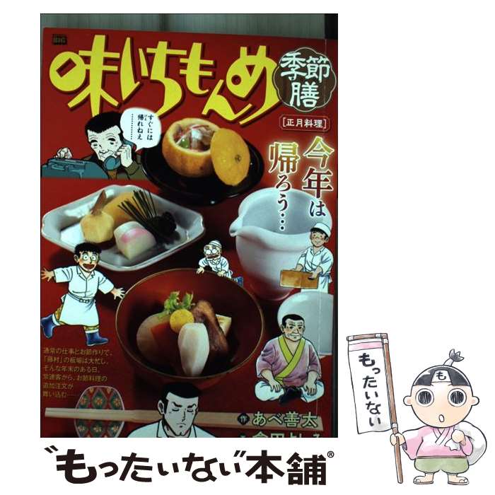 著者：あべ 善太, 倉田 よしみ出版社：小学館サイズ：ムックISBN-10：4098033380ISBN-13：9784098033386■通常24時間以内に出荷可能です。※繁忙期やセール等、ご注文数が多い日につきましては　発送まで48時間...