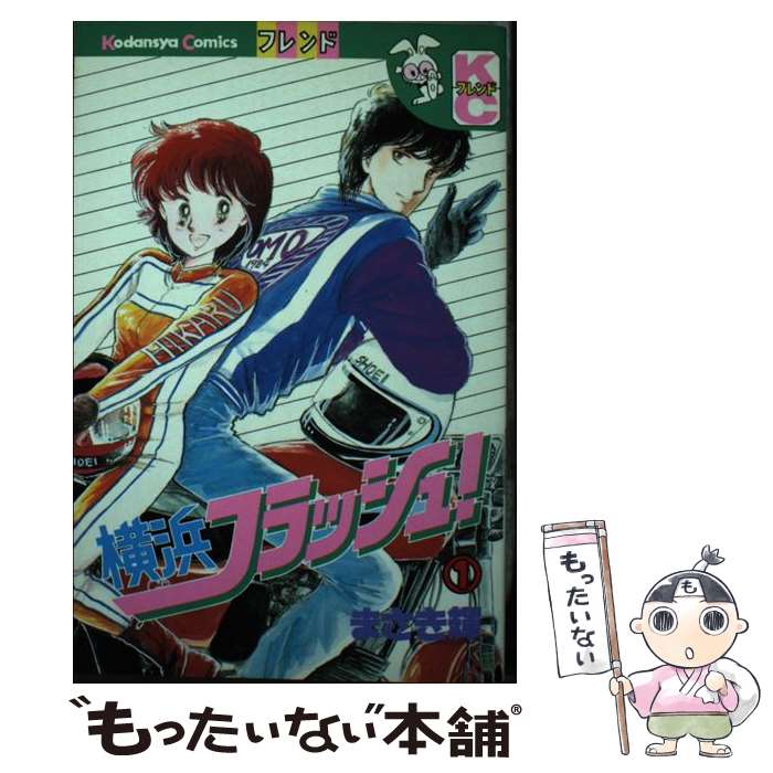 著者：まさき 輝出版社：講談社サイズ：コミックISBN-10：4061066234ISBN-13：9784061066236■こちらの商品もオススメです ● 女の日時計 / 田辺 聖子, 庄司 陽子 / 講談社 [コミック] ● ポセイドン...