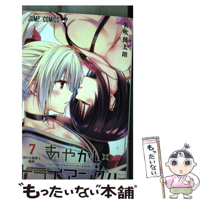 著者：矢吹 健太朗出版社：集英社サイズ：コミックISBN-10：408882881XISBN-13：9784088828817■こちらの商品もオススメです ● ホリミヤ（12） / HERO, 萩原ダイスケ / スクウェア・エニックス [コ...
