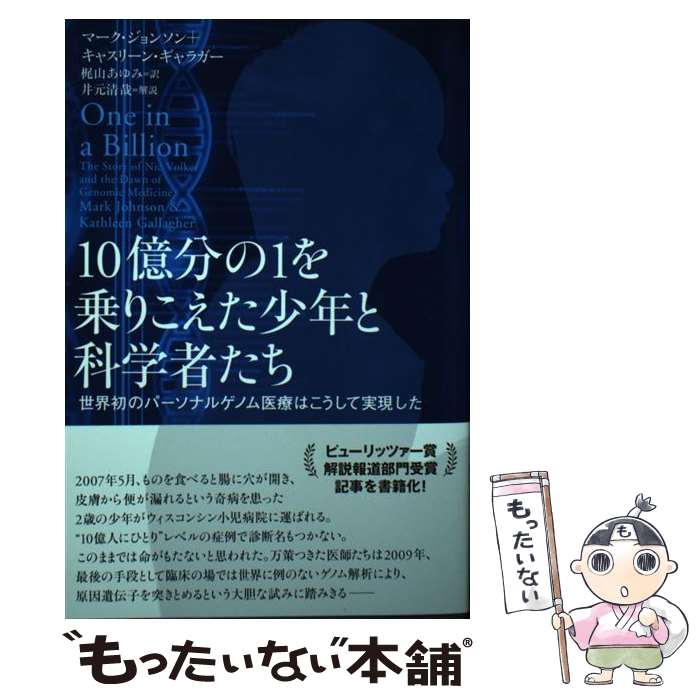 著者：マーク・ジョンソン, キャスリーン・ギャラガー, 梶山あゆみ出版社：紀伊國屋書店サイズ：単行本（ソフトカバー）ISBN-10：4314011653ISBN-13：9784314011655■通常24時間以内に出荷可能です。※繁忙期やセ...