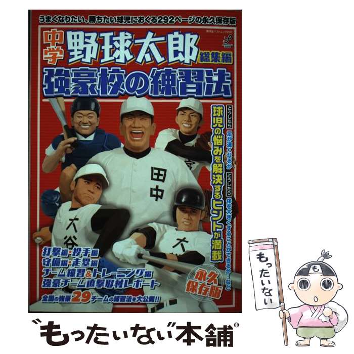 著者：廣済堂出版出版社：廣済堂出版サイズ：ムックISBN-10：4331803023ISBN-13：9784331803028■通常24時間以内に出荷可能です。※繁忙期やセール等、ご注文数が多い日につきましては　発送まで48時間かかる場合が...