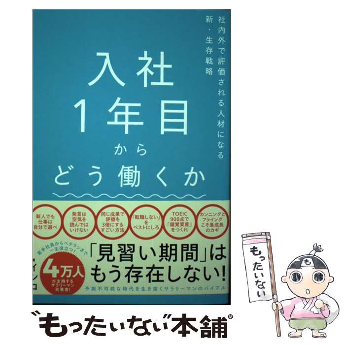 著者：イシコ出版社：SBクリエイティブサイズ：単行本（ソフトカバー）ISBN-10：4815607907ISBN-13：9784815607906■通常24時間以内に出荷可能です。※繁忙期やセール等、ご注文数が多い日につきましては　発送まで...