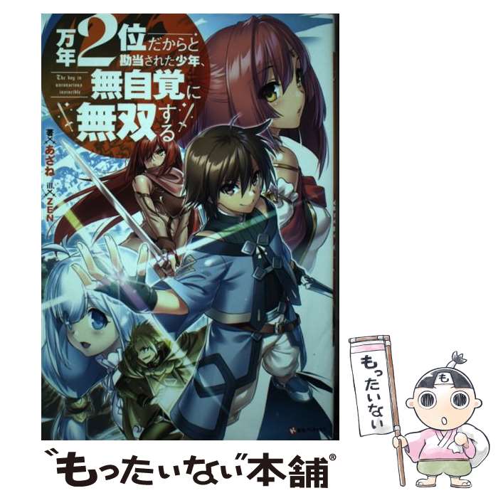 著者：あざね, ZEN出版社：講談社サイズ：単行本ISBN-10：4065210194ISBN-13：9784065210192■通常24時間以内に出荷可能です。※繁忙期やセール等、ご注文数が多い日につきましては　発送まで48時間かかる場合...