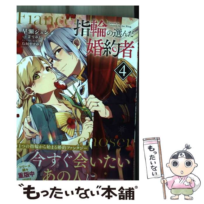 著者：早瀬ジュン出版社：KADOKAWAサイズ：コミックISBN-10：4046807938ISBN-13：9784046807939■こちらの商品もオススメです ● 悪の教典 上 / 貴志 祐介 / 文藝春秋 [ペーパーバック] ● 悪の...