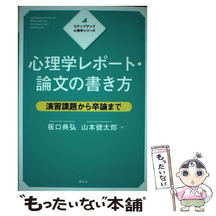 著者：板口 典弘, 山本 健太郎出版社：講談社サイズ：単行本ISBN-10：4061548093ISBN-13：9784061548091■通常24時間以内に出荷可能です。※繁忙期やセール等、ご注文数が多い日につきましては　発送まで48時間...